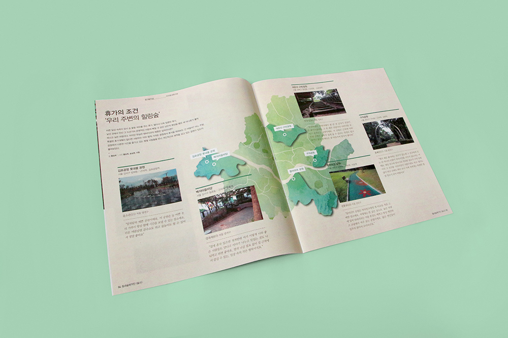 TRIANGLE-STUDIO | SOOP’S Editorial