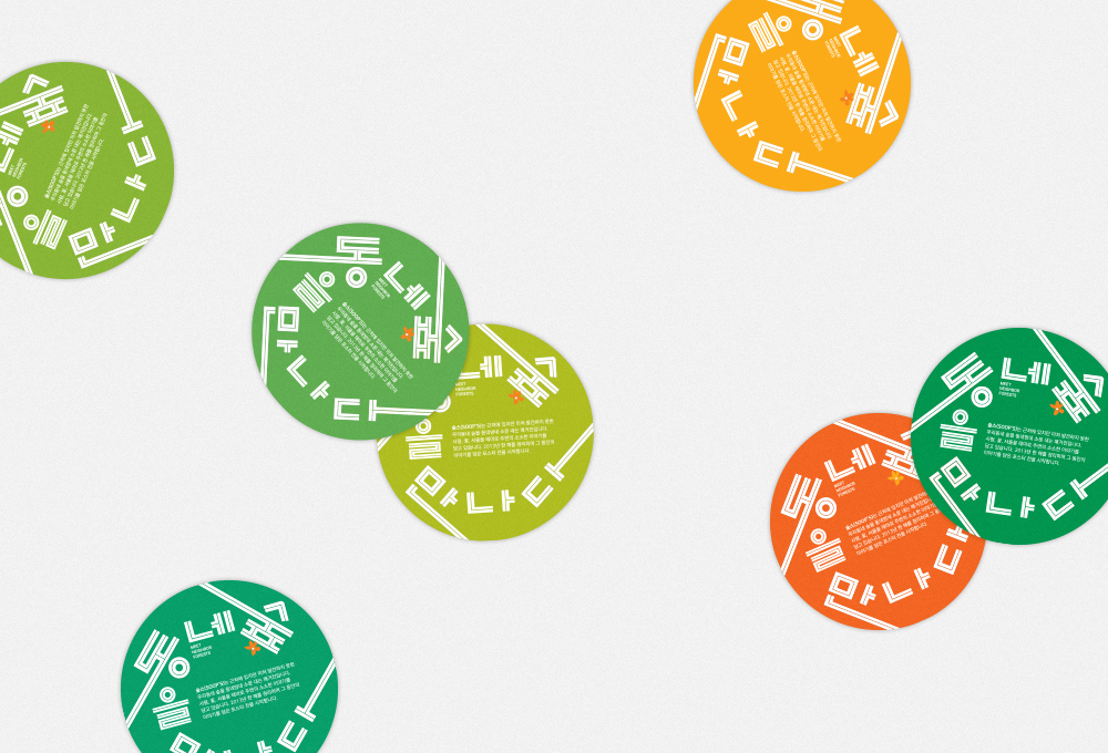 TRIANGLE-STUDIO | SOOP’S Editorial