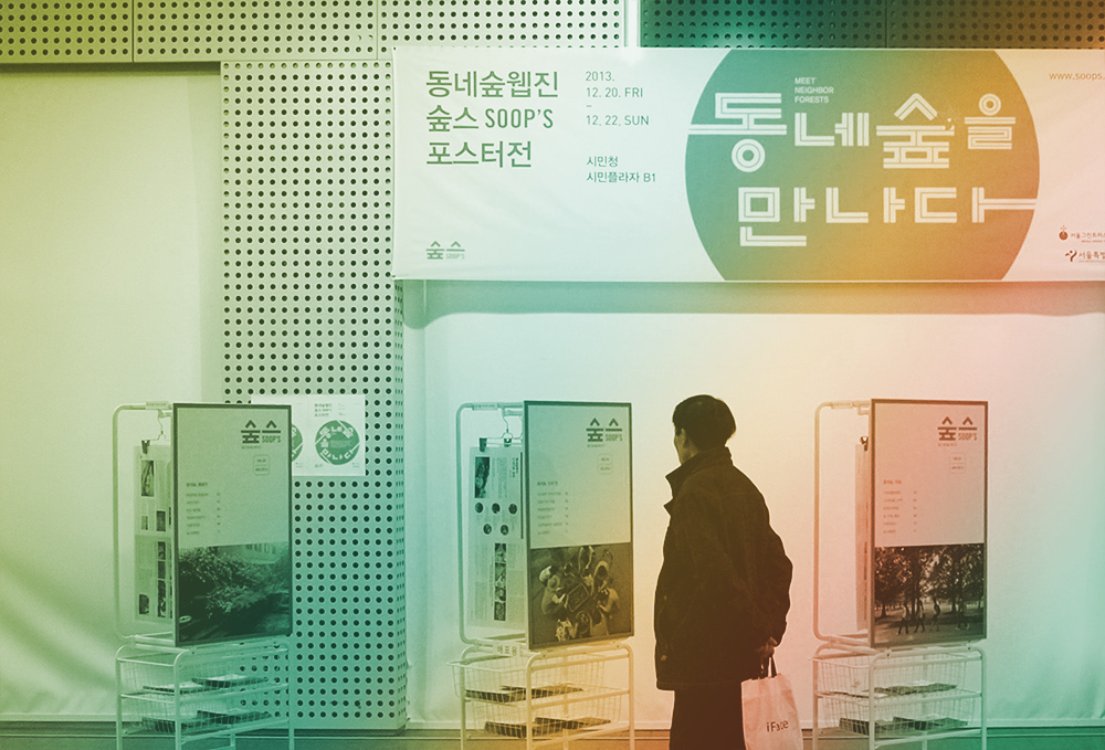 TRIANGLE-STUDIO | SOOP’S Editorial